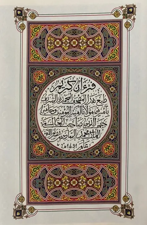 Moroccan Calligraphy: A Dying Art? | Pulitzer Center